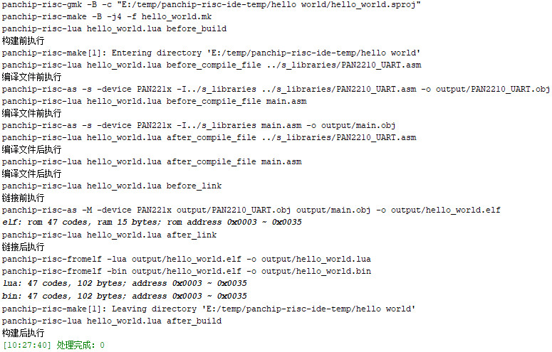 工程配置 — PAN221x DK Documentation