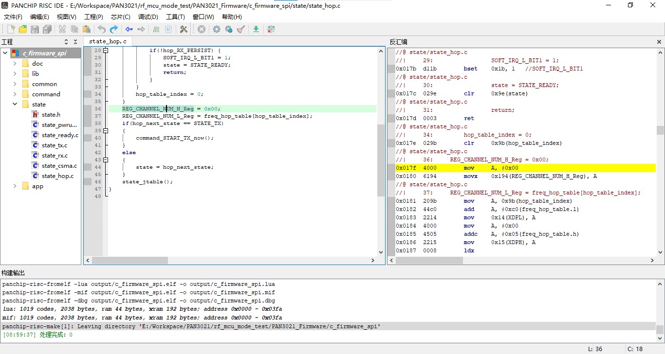 调试菜单 — PAN221x DK Documentation