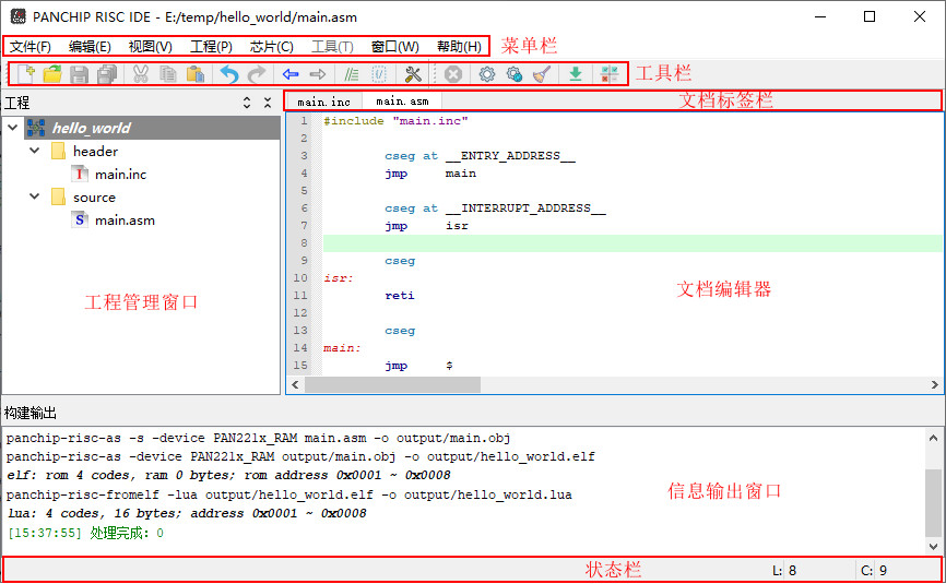 IDE GUI — PAN221x DK Documentation